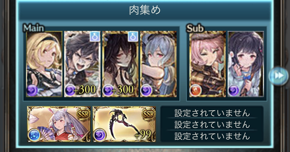 2023年4月闇古戦場で使った編成まとめ（肉集め・95HELL・150HELL・200HELL） | ぐらぶろ