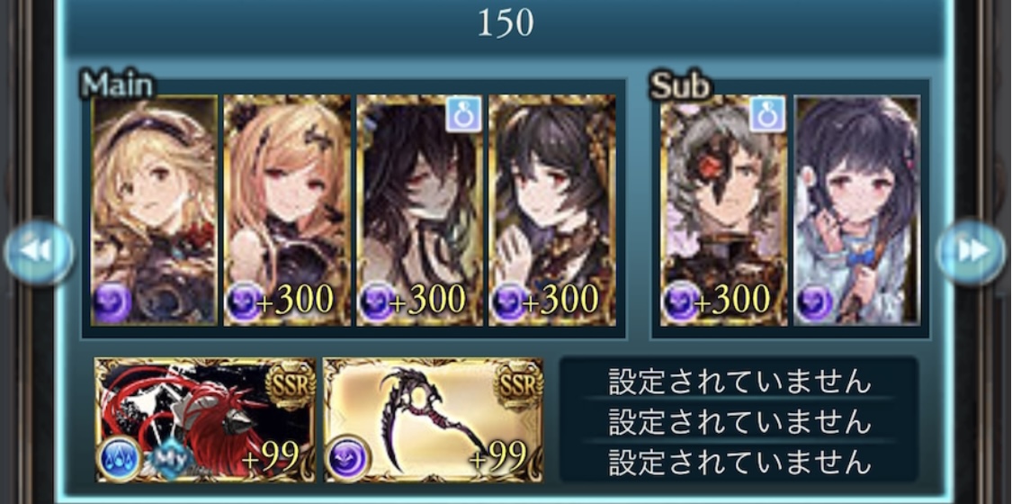 2023年4月闇古戦場で使った編成まとめ（肉集め・95HELL・150HELL・200HELL） | ぐらぶろ