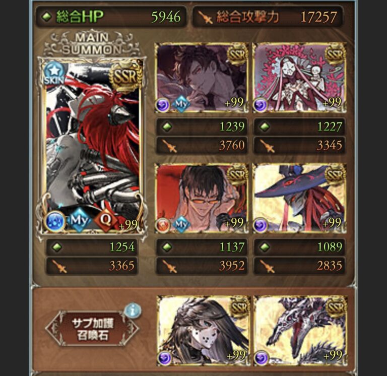 【2024年6月】闇古戦場で使った編成（肉集め・90HELL・95HELL・150HELL・200HELL） | ぐらぶろ