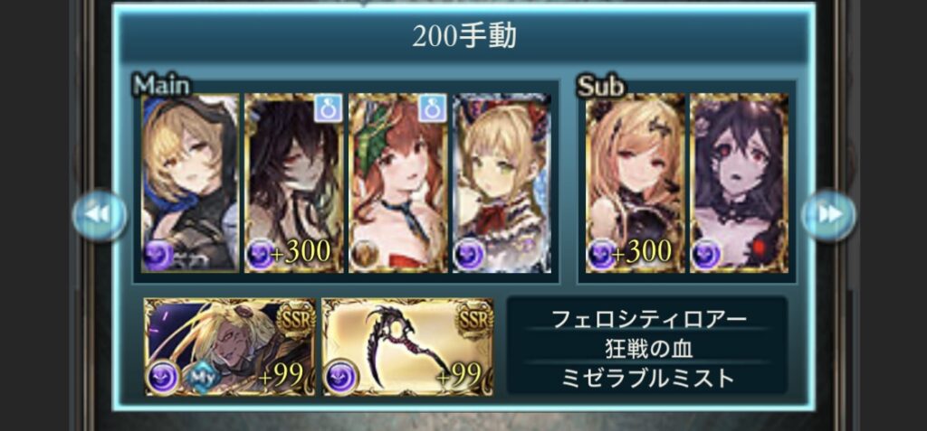 【2024年6月】闇古戦場で使った編成（肉集め・90HELL・95HELL・150HELL・200HELL） | ぐらぶろ