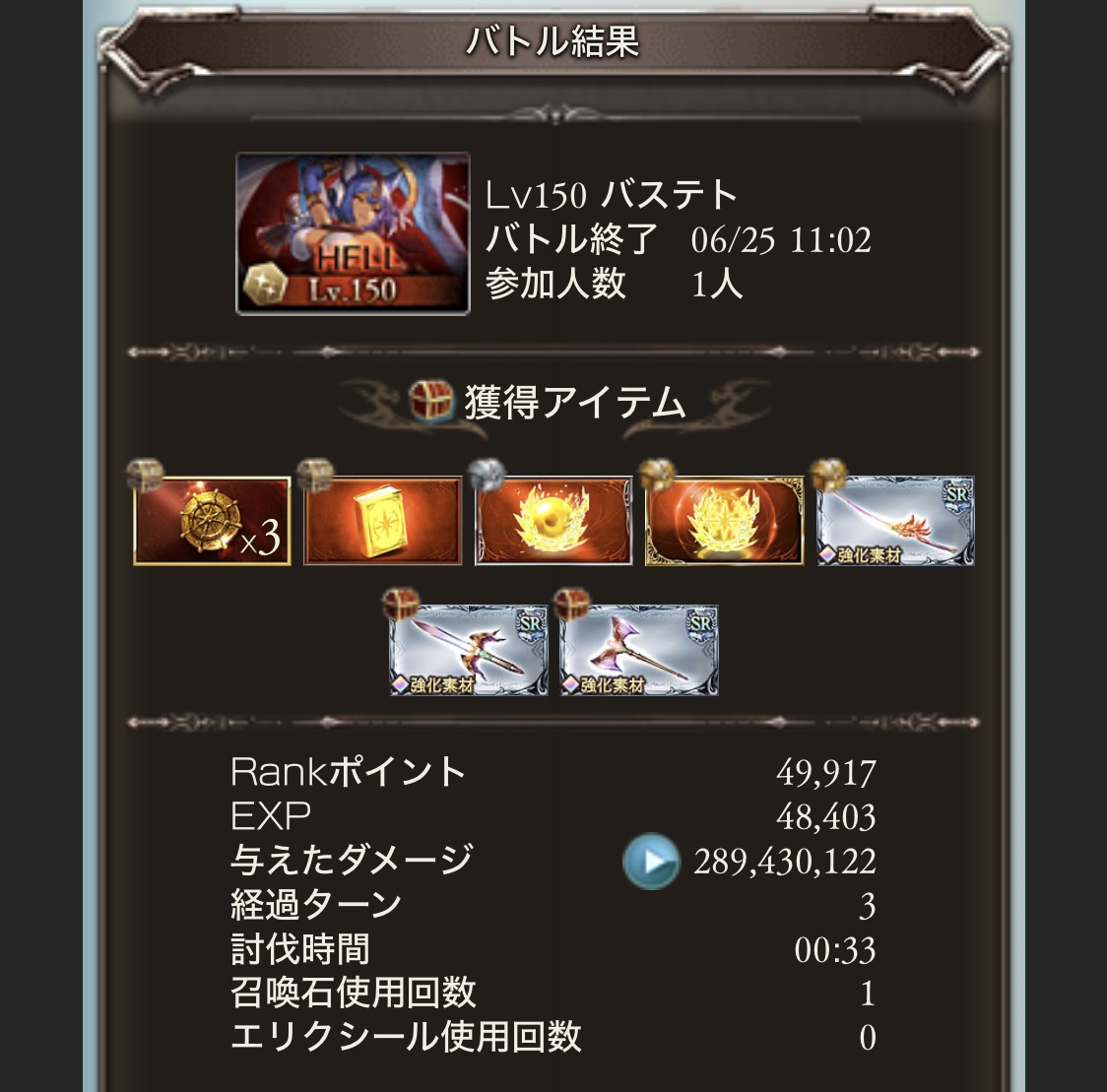 【2024年6月】闇古戦場で使った編成（肉集め・90HELL・95HELL・150HELL・200HELL） | ぐらぶろ